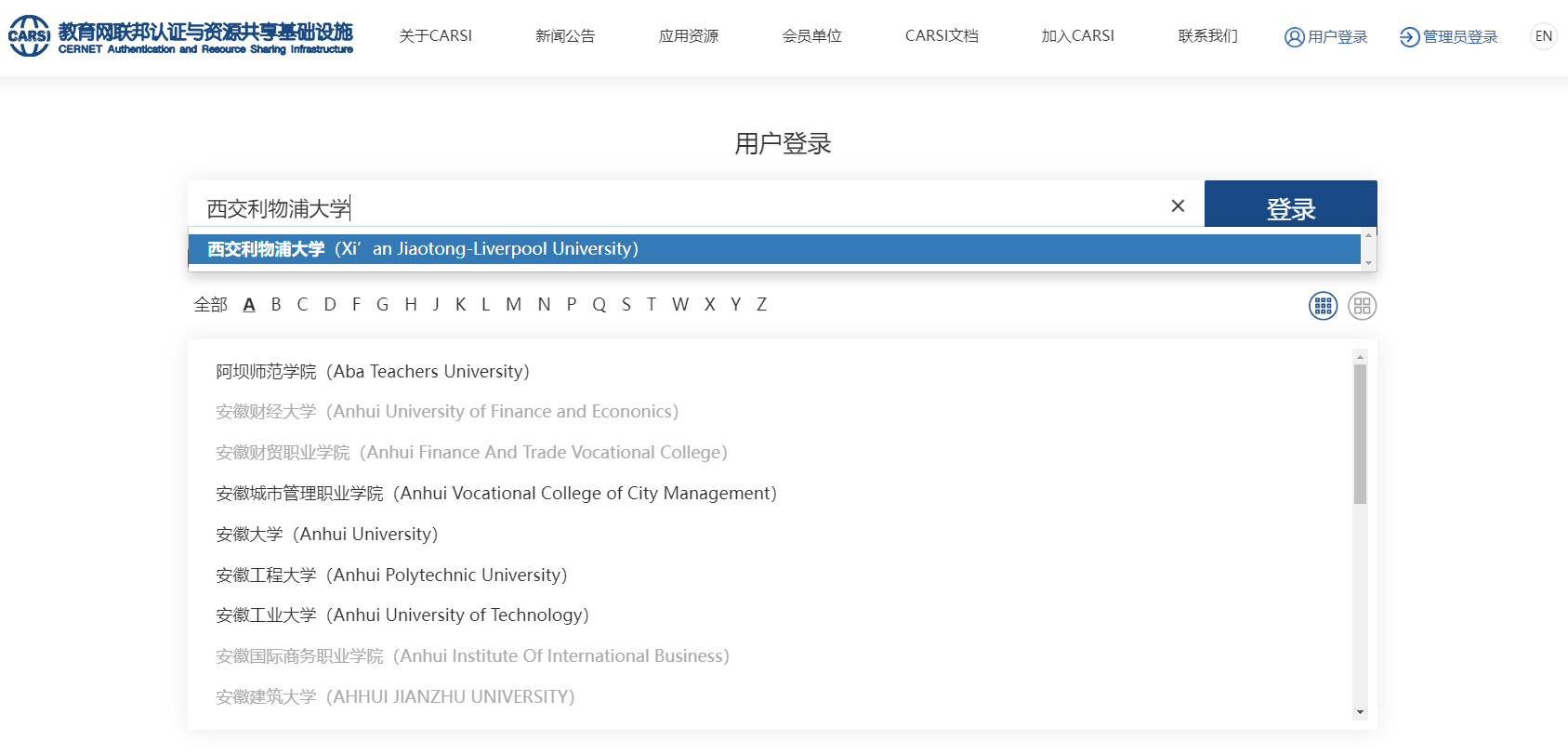 2. Login on CARSI-Shibboleth interface - Off-Campus Access - LibGuides at Xi'an Jiaotong ...