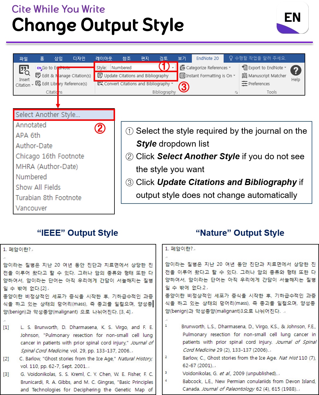 Change Format EndNote In English SNUL Research Guides At Seoul