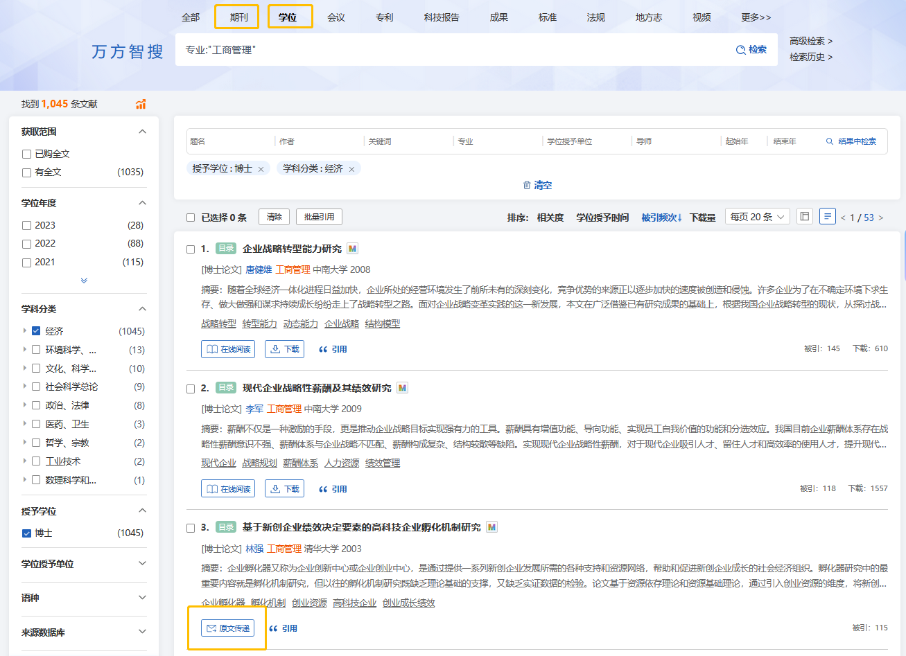 Resource Updates - LibGuides at China Europe International Business School