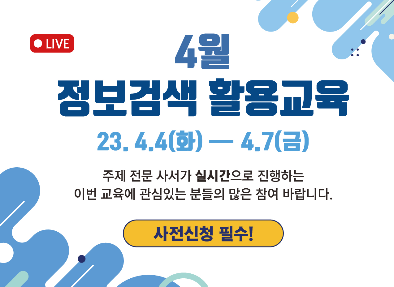 Home - ELCC 이용가이드 - LibGuides at Ewha Womans University