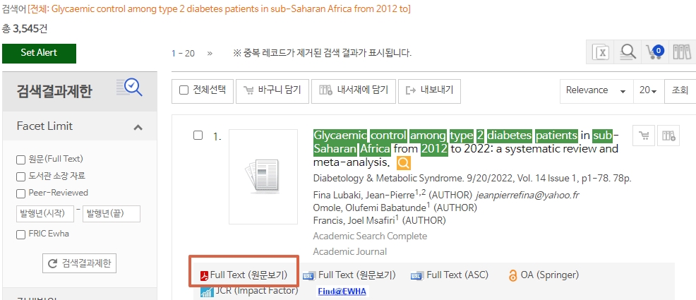 저널 DOI 찾는 TIP - 데이터베이스 이용팁 DB tips - LibGuides at Ewha Womans University