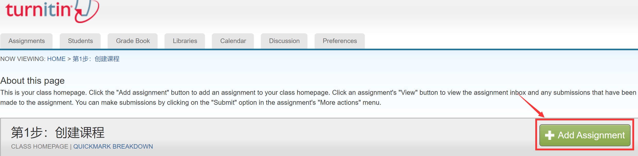 Turnitin使用（图文指南） - Turnitin查重与常见问题 - LibGuides at Southern University ...