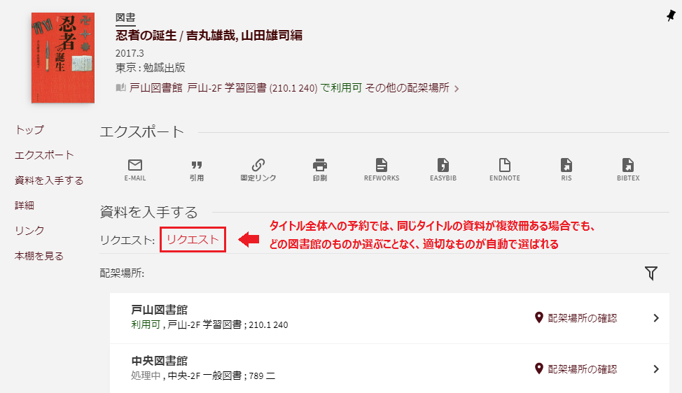 資料を予約するには - WINEヘルプ - LibGuides at Waseda University