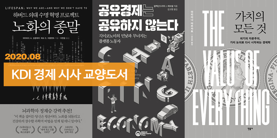 KDI Central Library Newsletter - LibGuides at KDI School of Public ...