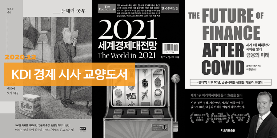 KDI Central Library Newsletter - LibGuides at KDI School of Public ...