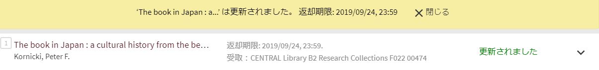 Renew Library Materials - WINEヘルプ - LibGuides at Waseda University