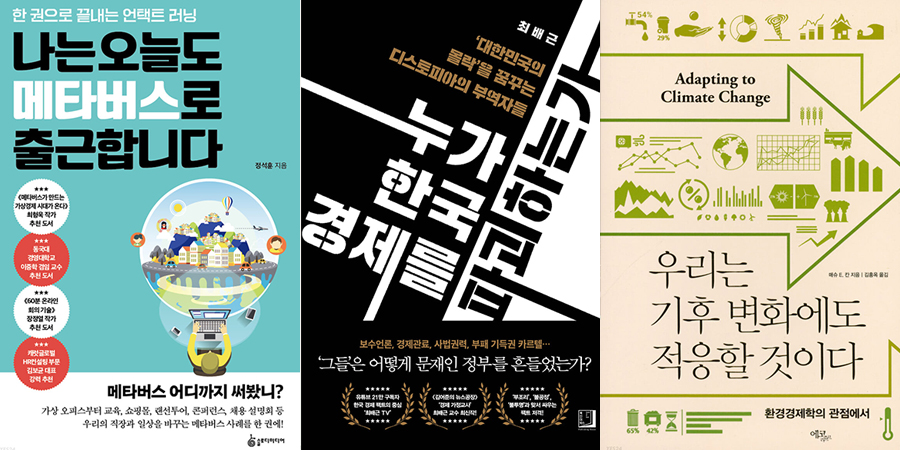 KDI Central Library Newsletter - LibGuides at KDI School of Public ...