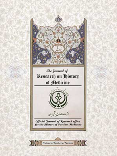 Journals - Medical History & Humanities Resource Guide - Clinical ...