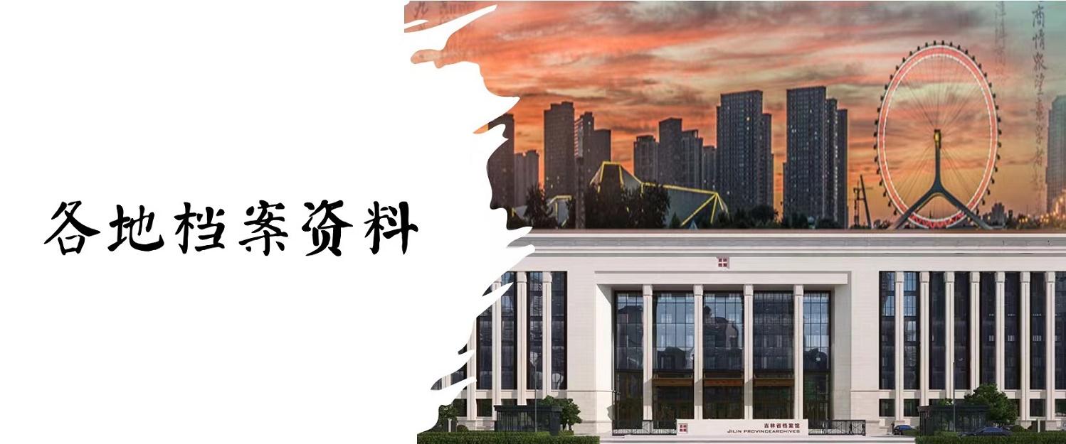 原始史料 - 历史学科服务平台 - LibGuides at Beijing Normal University