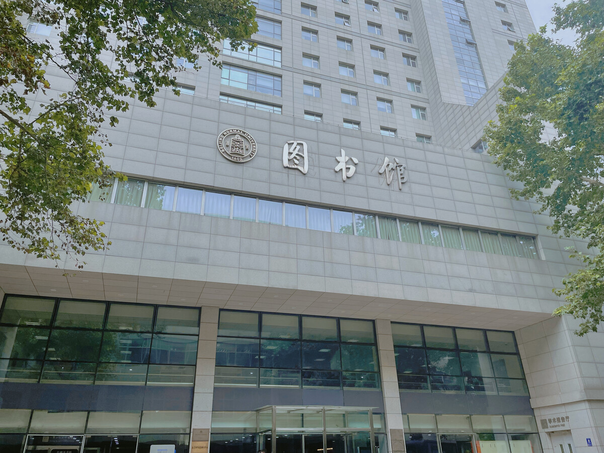 Home - LibGuides at Beijing Normal University