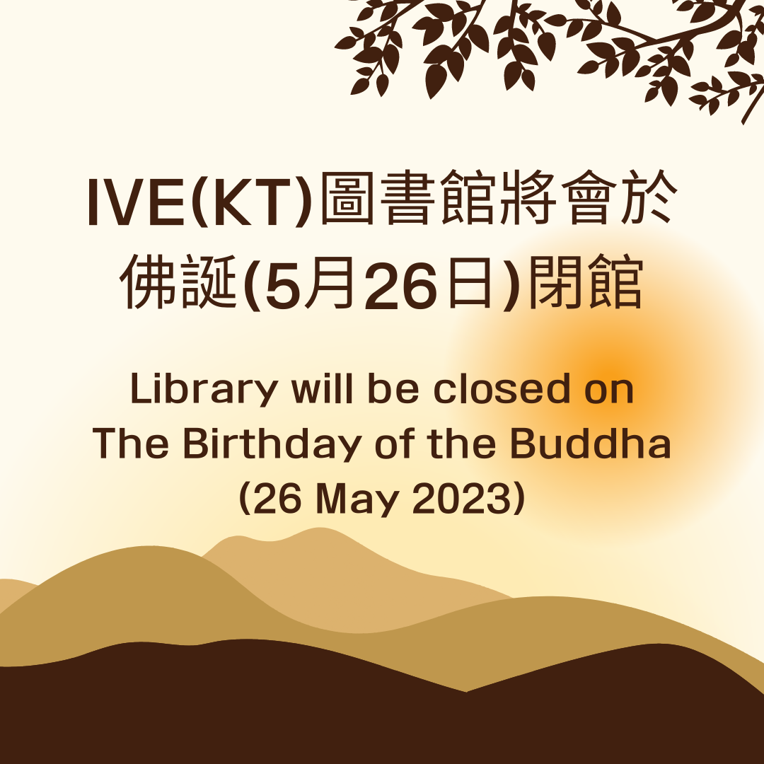 最新消息 Latest News - IVE(Kwun Tong) Library - LibGuides at Institute of ...