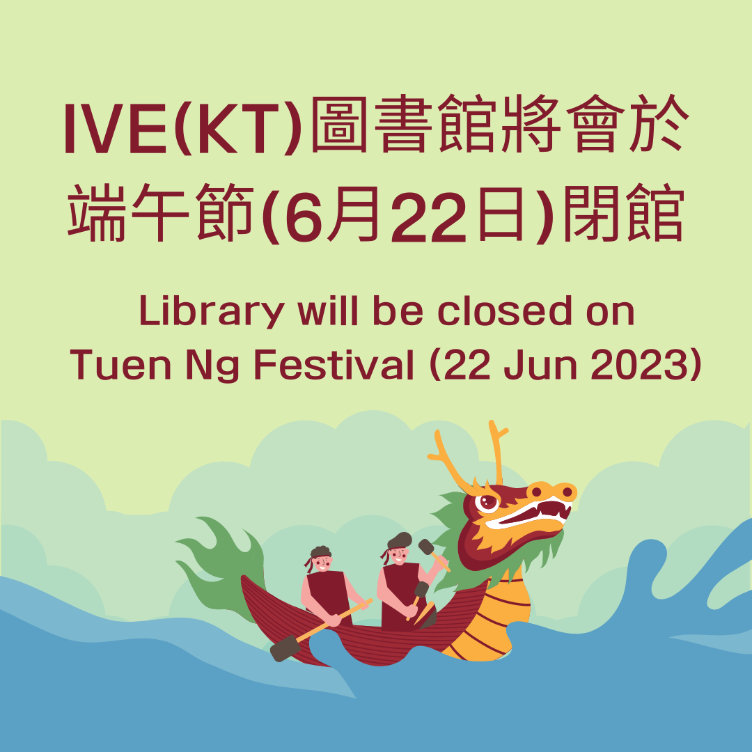 最新消息 Latest News - IVE(Kwun Tong) Library - LibGuides at Institute of ...