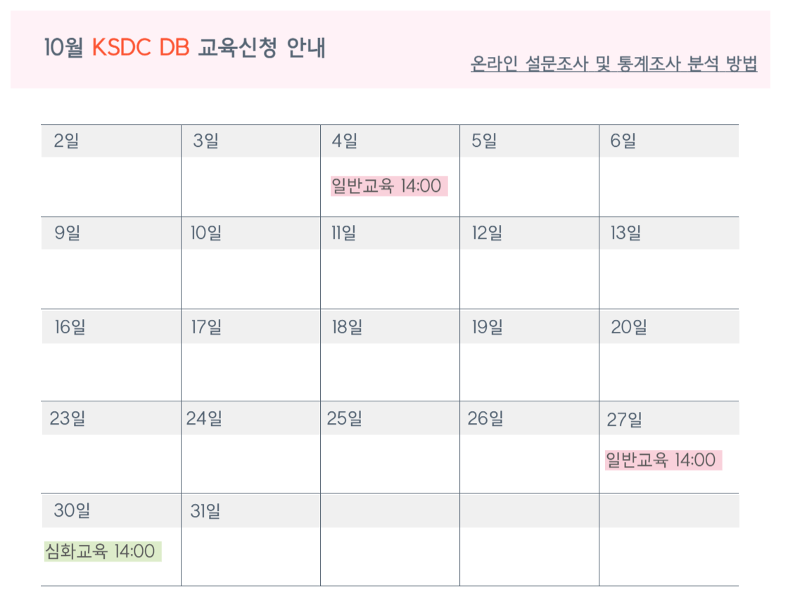 Notice - 연구학습지원 서비스 at Sejong University