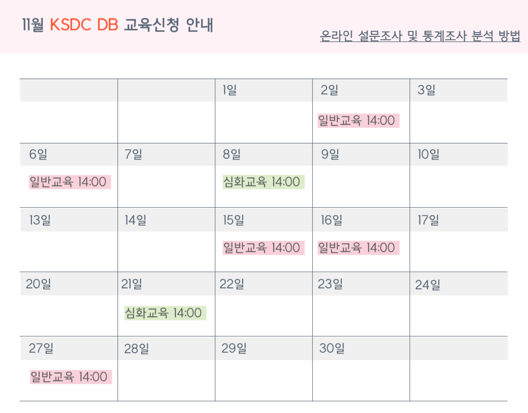 Notice - 연구학습지원 서비스 at Sejong University