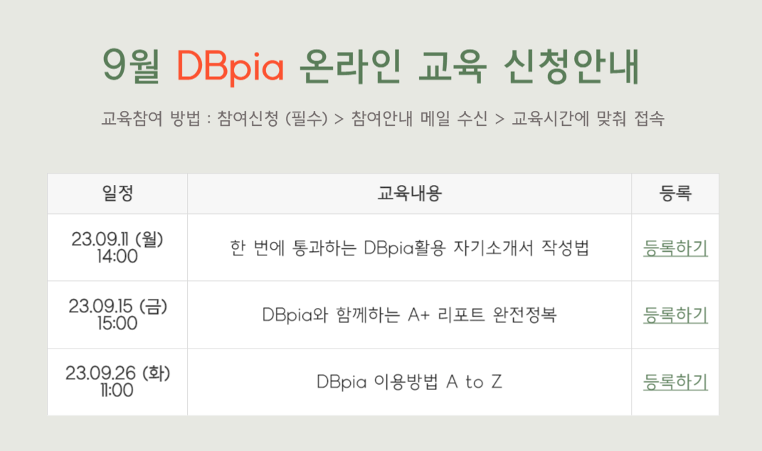 Notice - 연구학습지원 서비스 at Sejong University