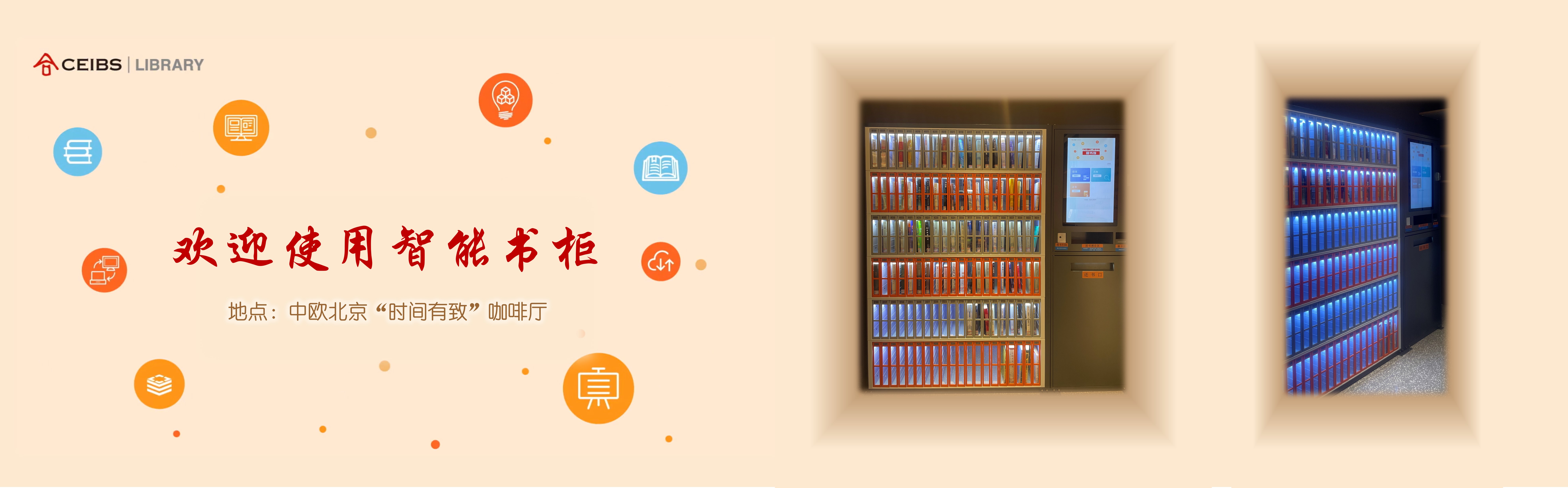 Services & Activities - LibGuides at China Europe International ...