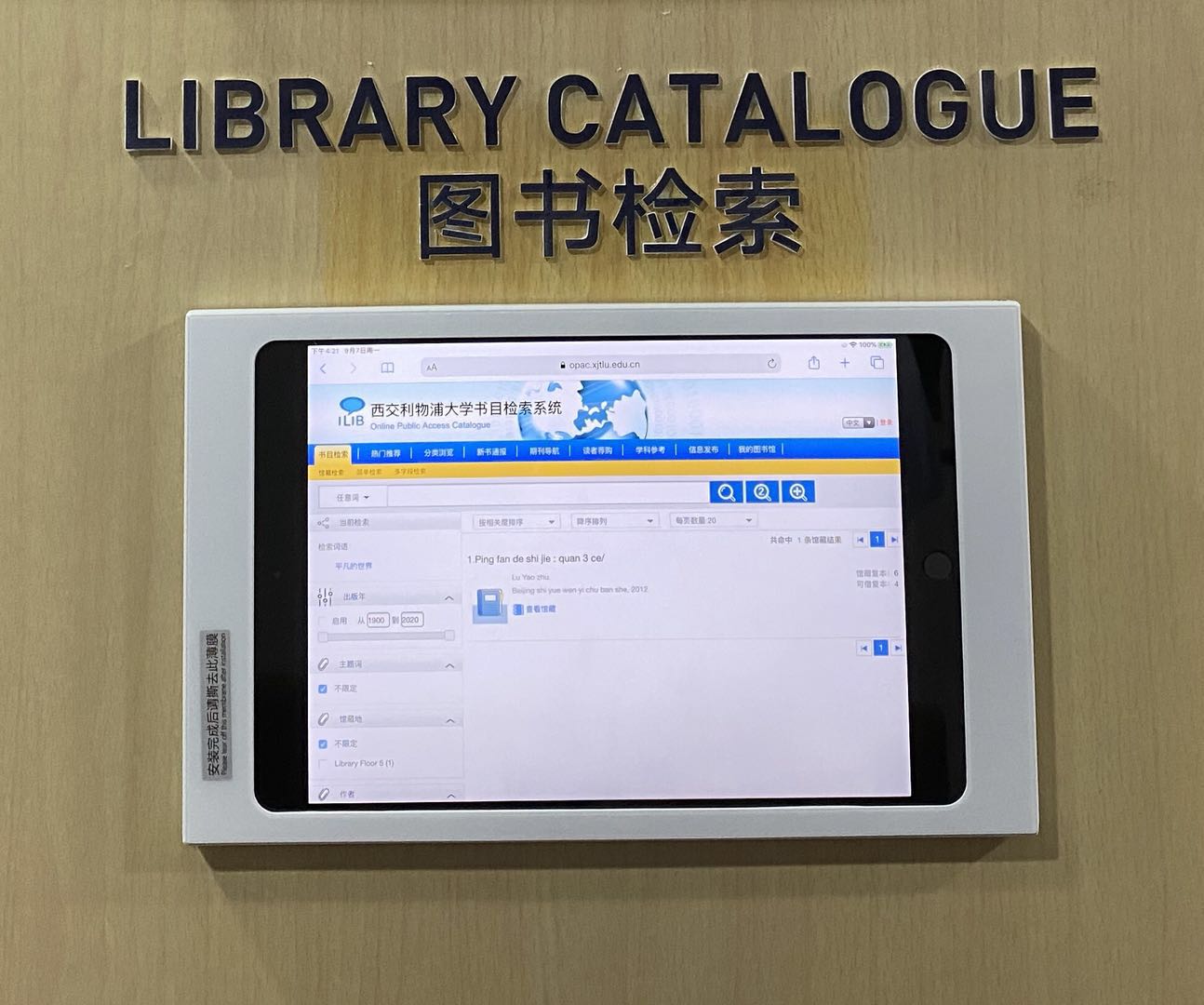 Library Catalogue Searching Machine - Library Facility - LibGuides at ...