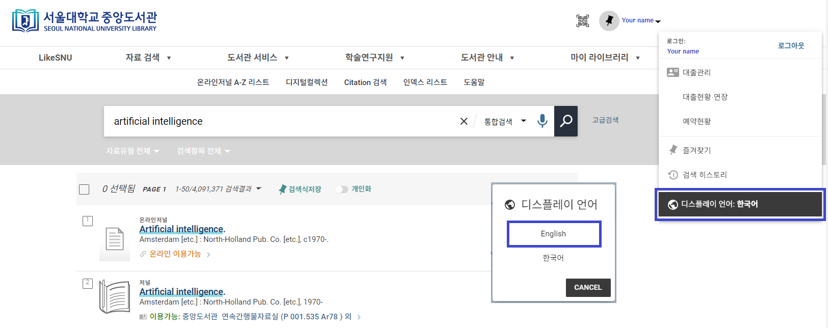 SNU Library - SNUL International - SNUL Research Guides at Seoul ...