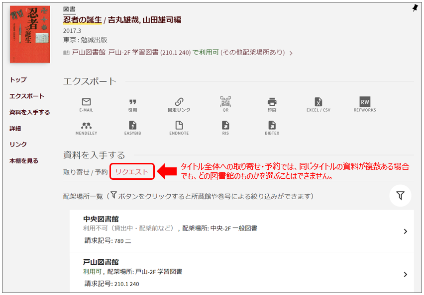 資料を予約するには - WINEヘルプ - LibGuides at Waseda University
