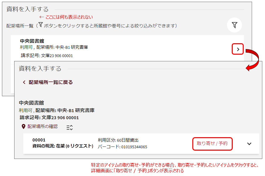 資料を予約するには - WINEヘルプ - LibGuides at Waseda University