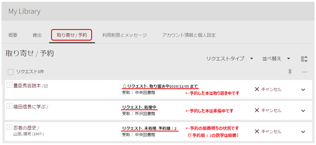 資料を予約するには - WINEヘルプ - LibGuides at Waseda University