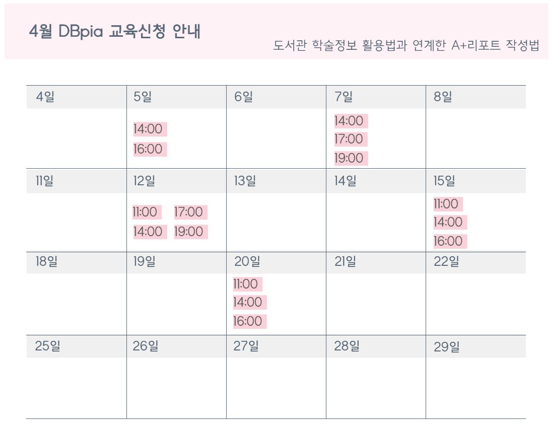 Notice - 연구학습지원 서비스 at Sejong University