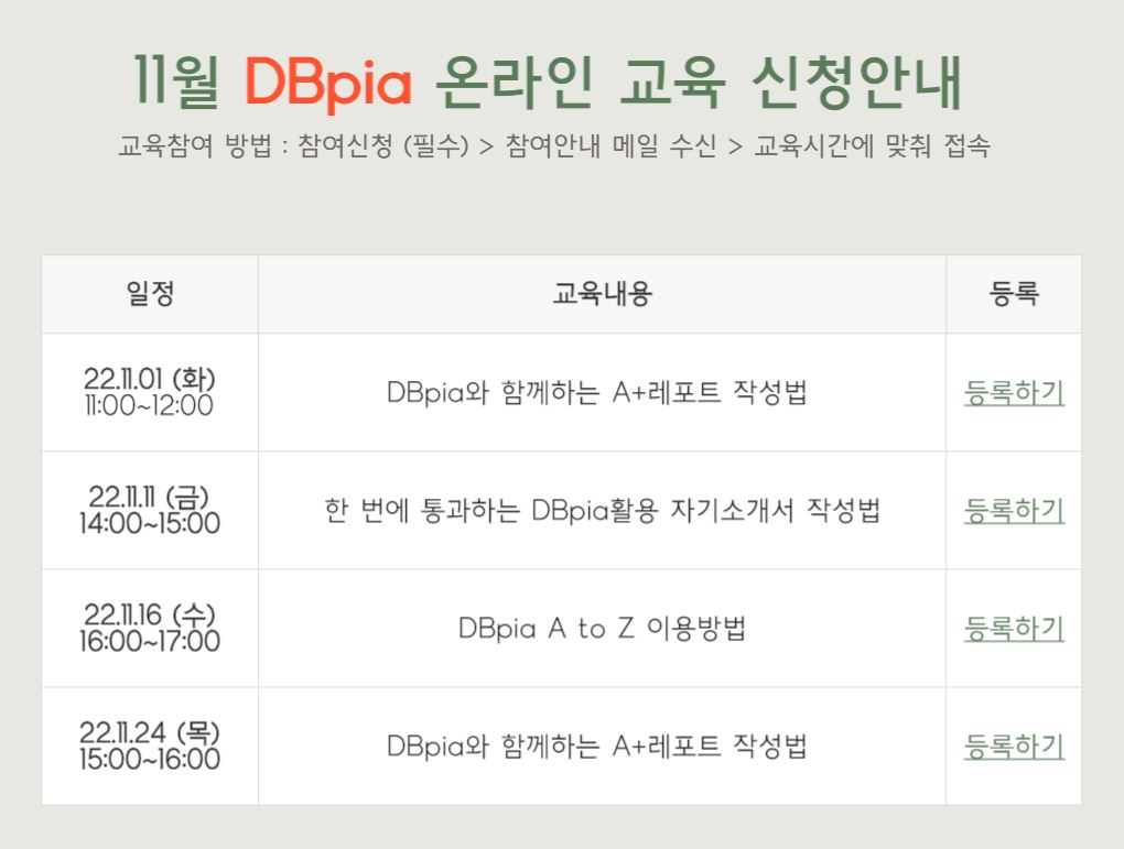 Notice - 연구학습지원 서비스 at Sejong University