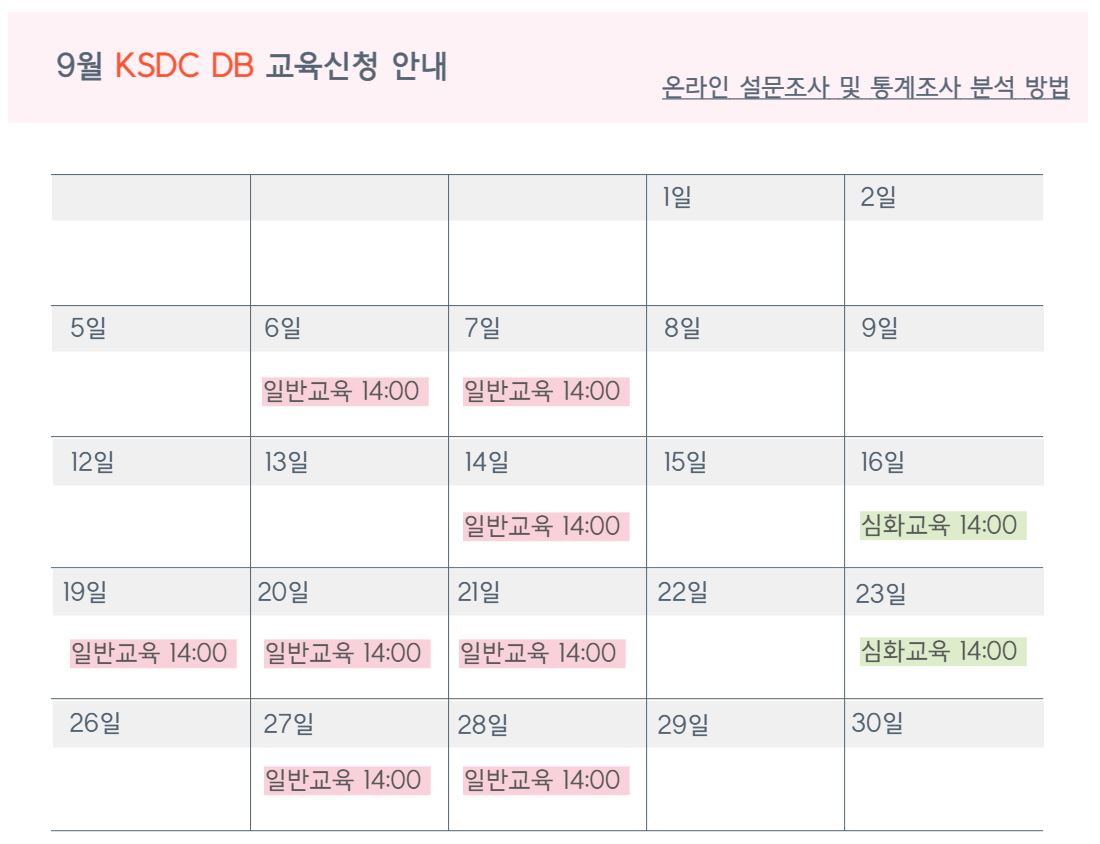 Notice - 연구학습지원 서비스 at Sejong University