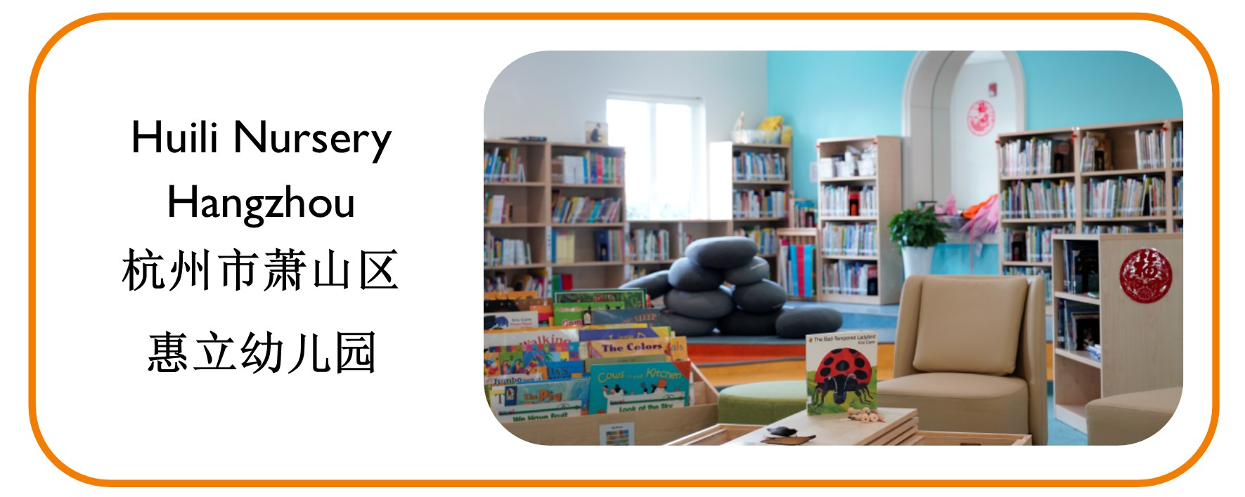 Wellington College Hangzhou Library Home - Wellington College Hangzhou ...